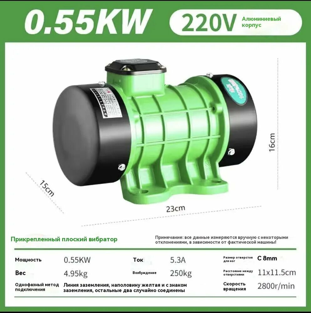 Вибратор площадочный 220V/0.55KW