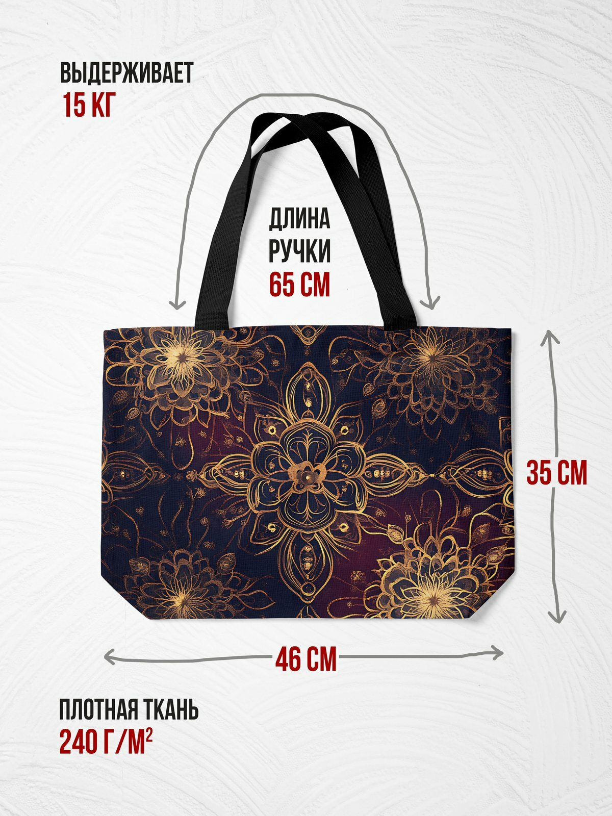 Сумка шоппер