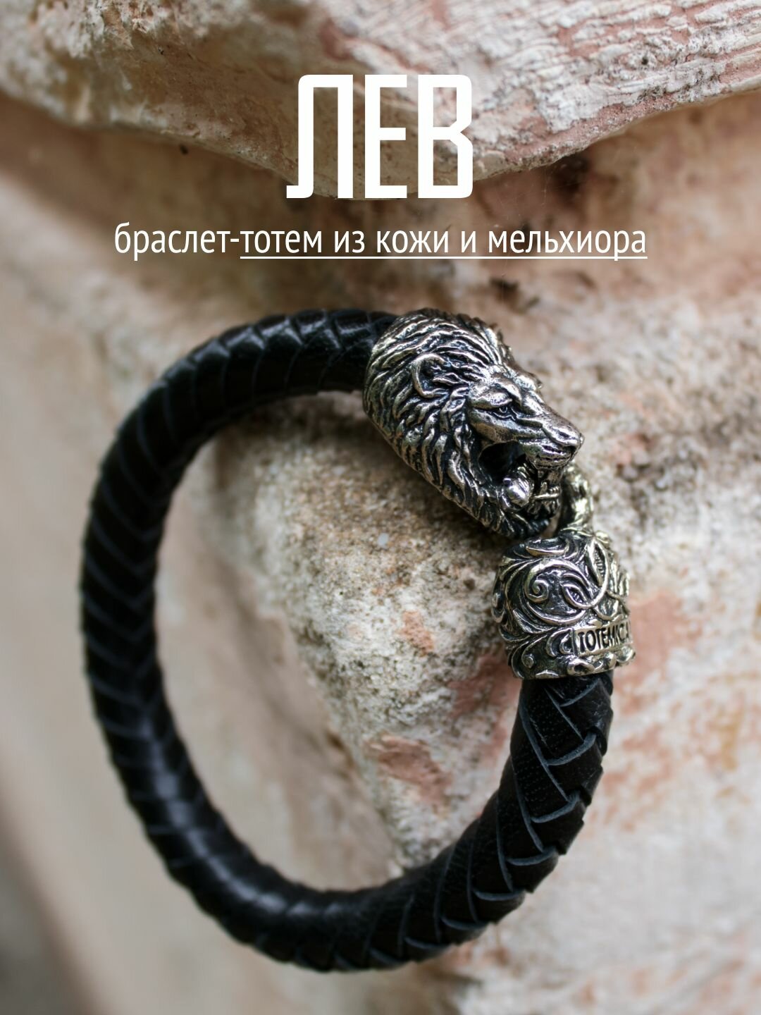 Плетеный браслет, металл