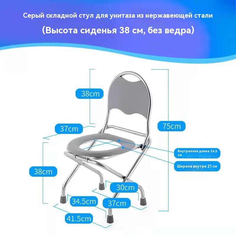 Стульчик для унитаза, складной, удобный, легкий, высота 38 см, спинка