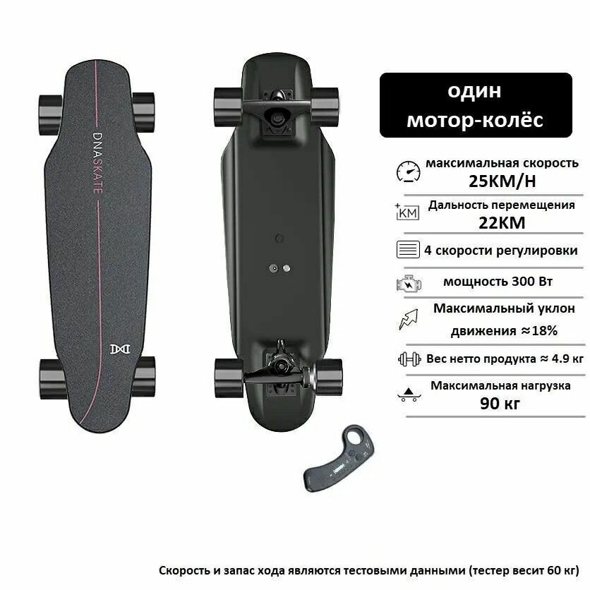 Электроскейт