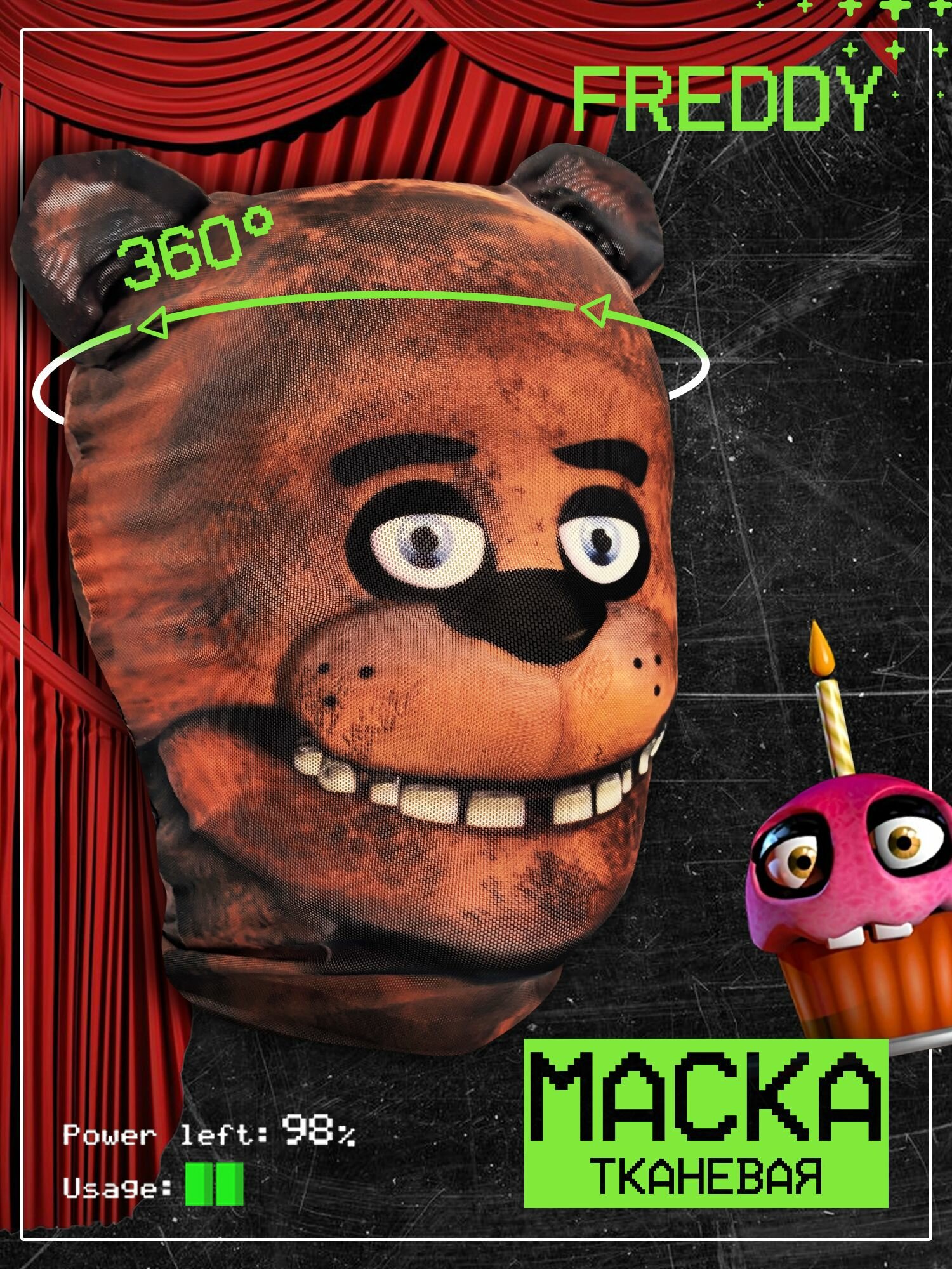 Карнавальная тканевая маска на лицо Five Nights At Freddy's (Фредди)