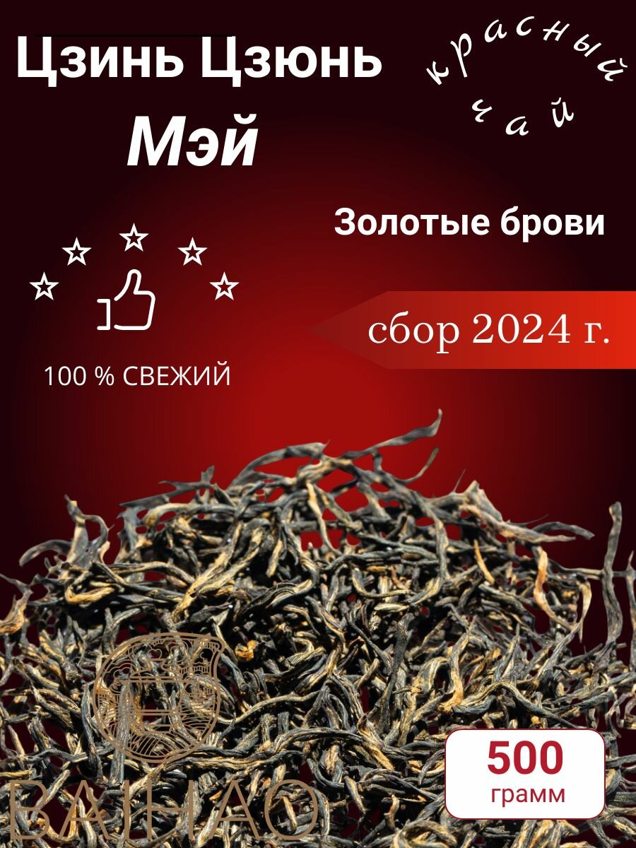 Цзинь Цзюнь Мэй. 2024 г.