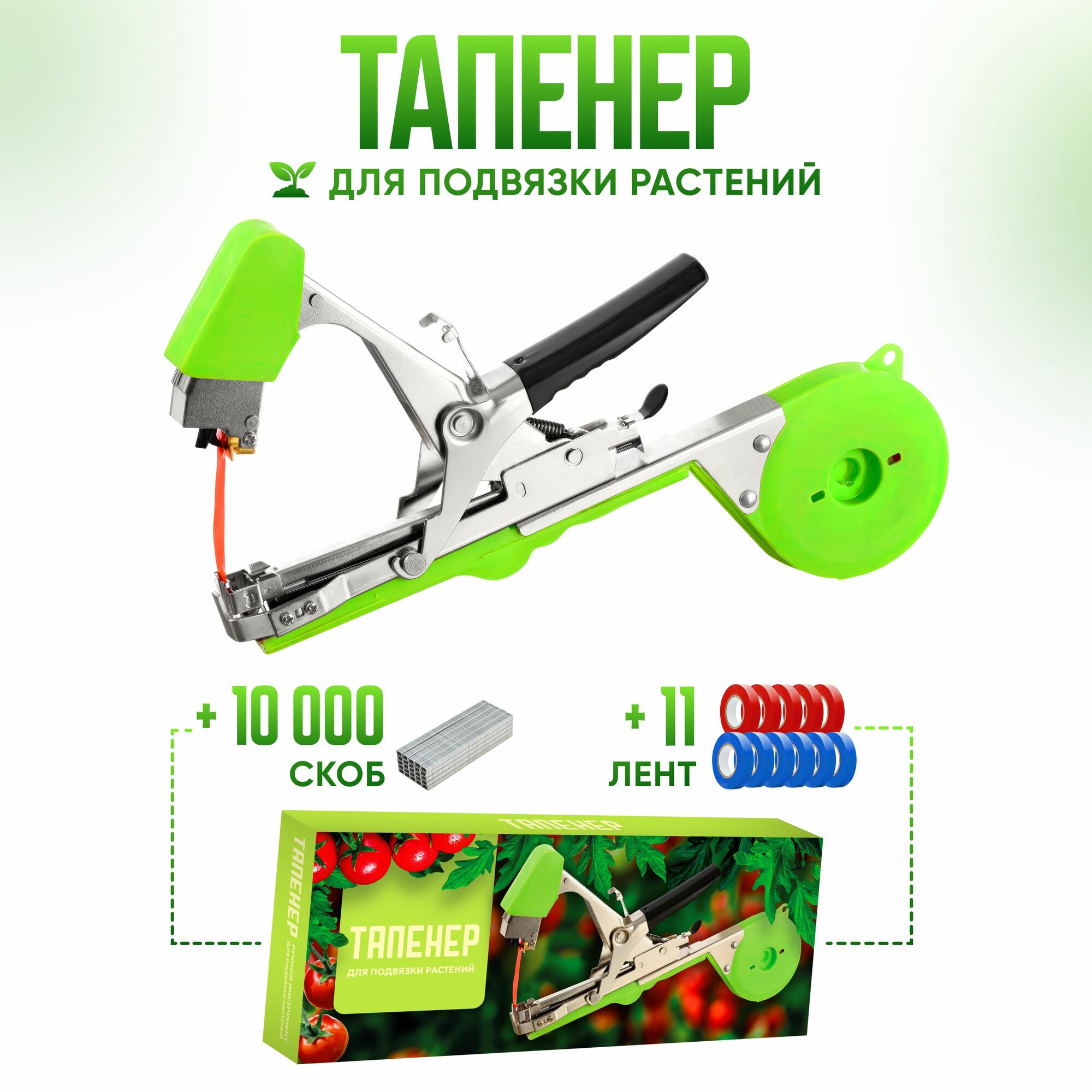 Тапенер