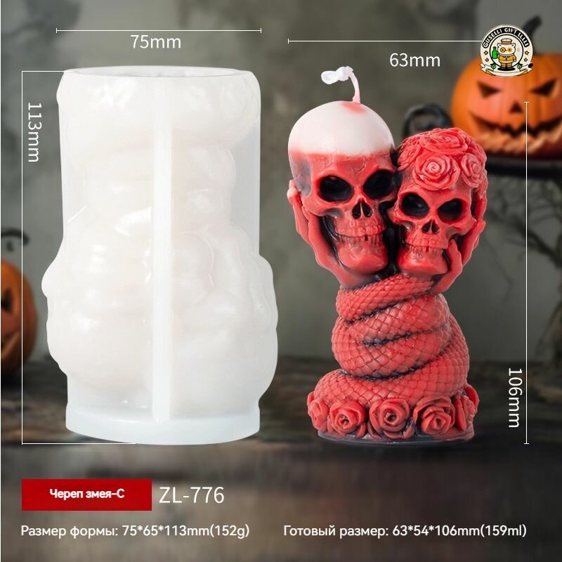 Силиконовая форма,"Череп и змея" может использоваться для изготовления гипсового изделия, свечей, мороженого, мыла и шоколада