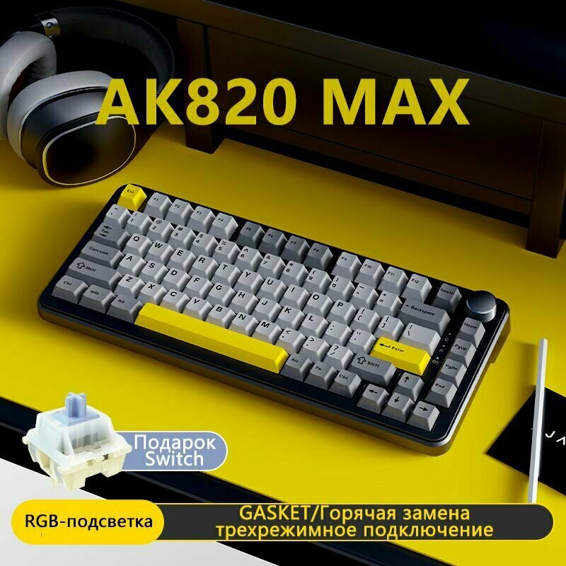 AJAZZ Трехрежимная механическая клавиатура ak820MAX, беспроводная игровая клавиатура с возможностью горячей замены, специальная конструкция прокладки, конфигурация 75