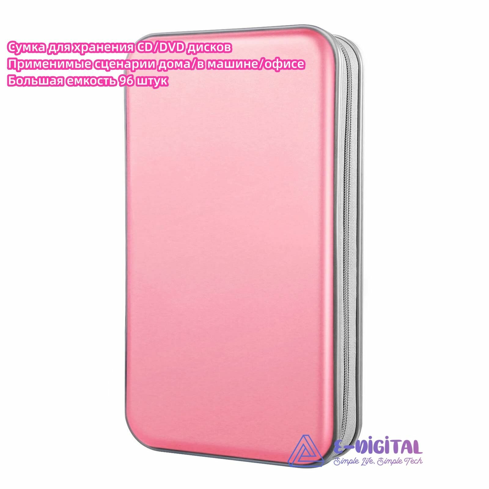 Сумка для CD/DVD 96, Пакет компакт-дисков