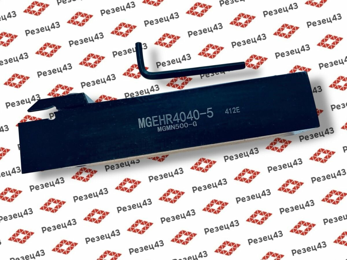 Резец отрезной канавочный MGEHR4040-5