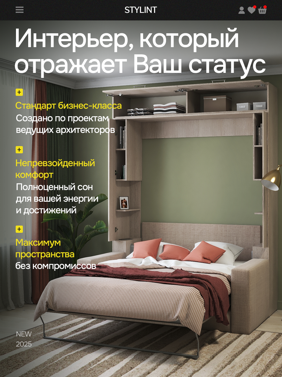 Шкаф кровать трансформер без крепления к стене, Stylint, Тирасполь Элегант, 160х200, Ясень шимо, Tesla beige