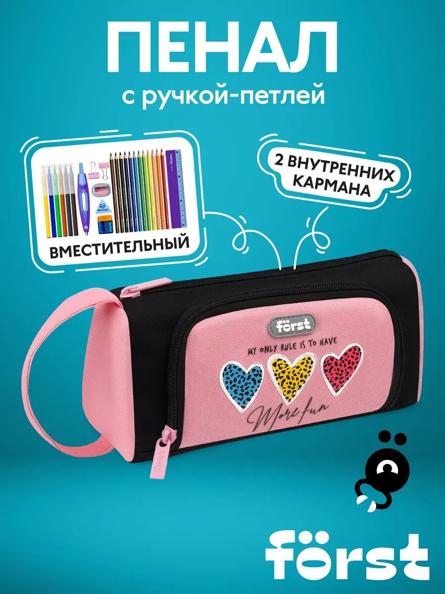 Пенал для девочки в школу 1 класс