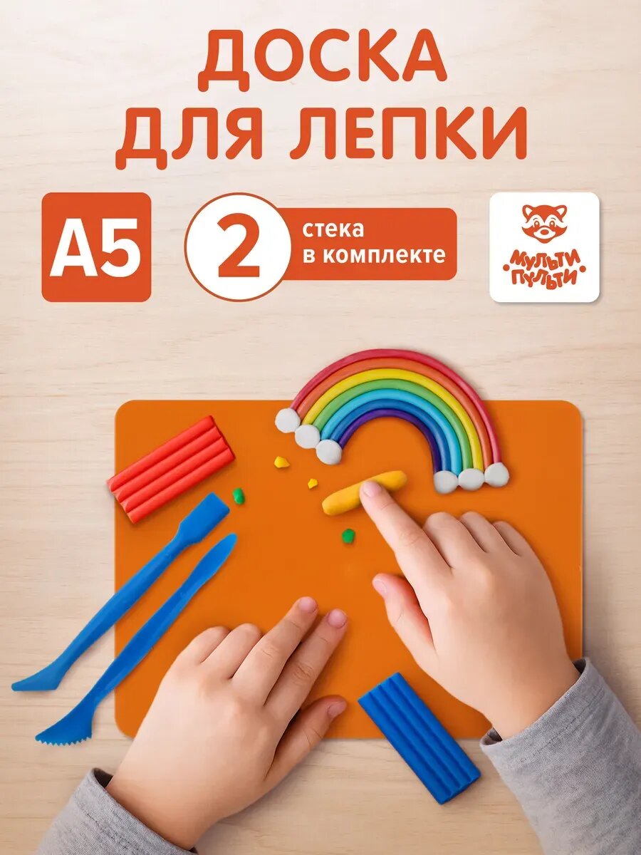 Доска для лепки пластиковая А5 со стеками