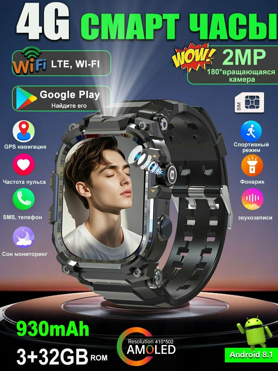 Смарт часы мужские с камерой и сим картой, с Wifi , GPS, Android Smart Watch, Google Play APP Скачать