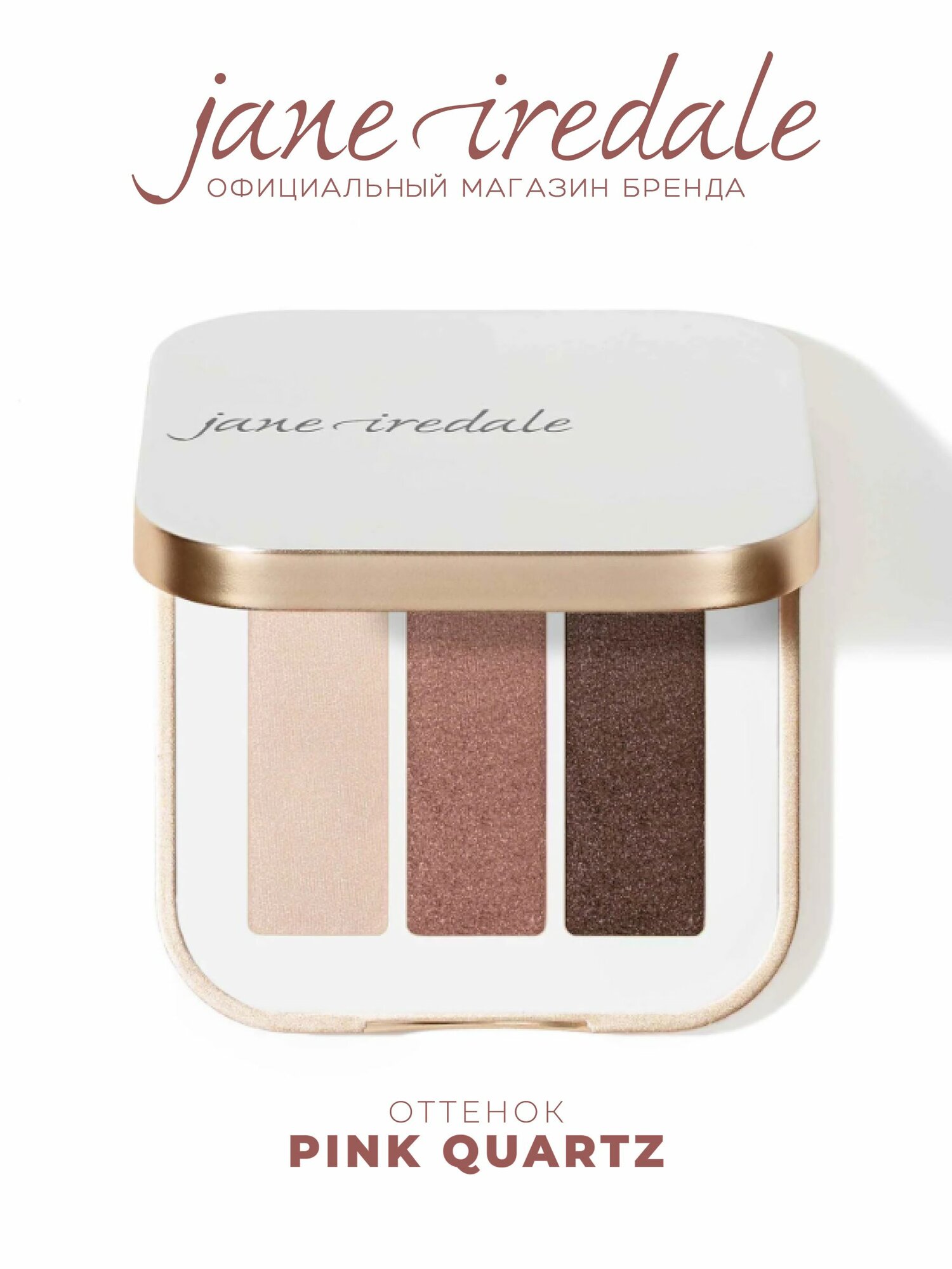Jane Iredale, Тени тройные PurePressed, цвет: Pink Quartz, 2,8г