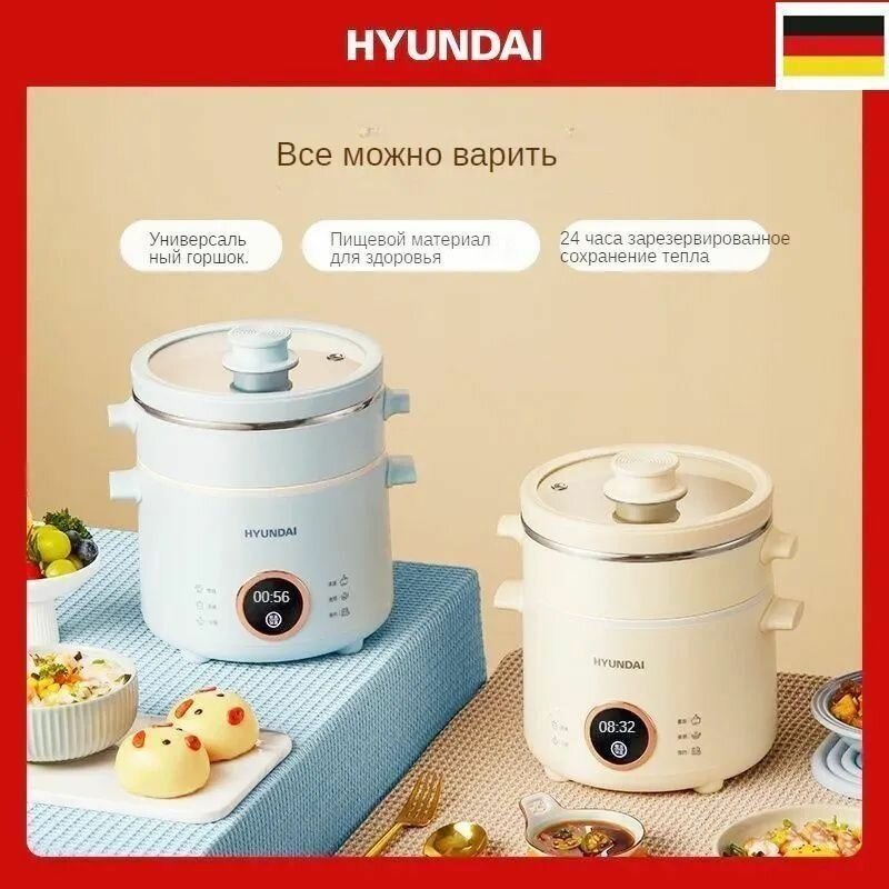 Мультифункциональный мини-мультиварка