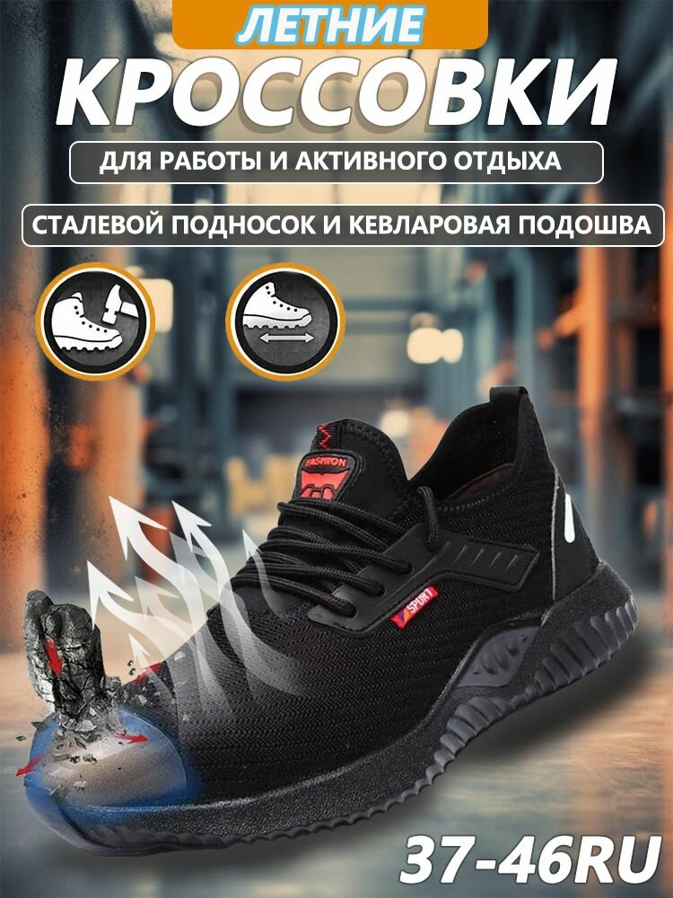 Ботинки рабочие