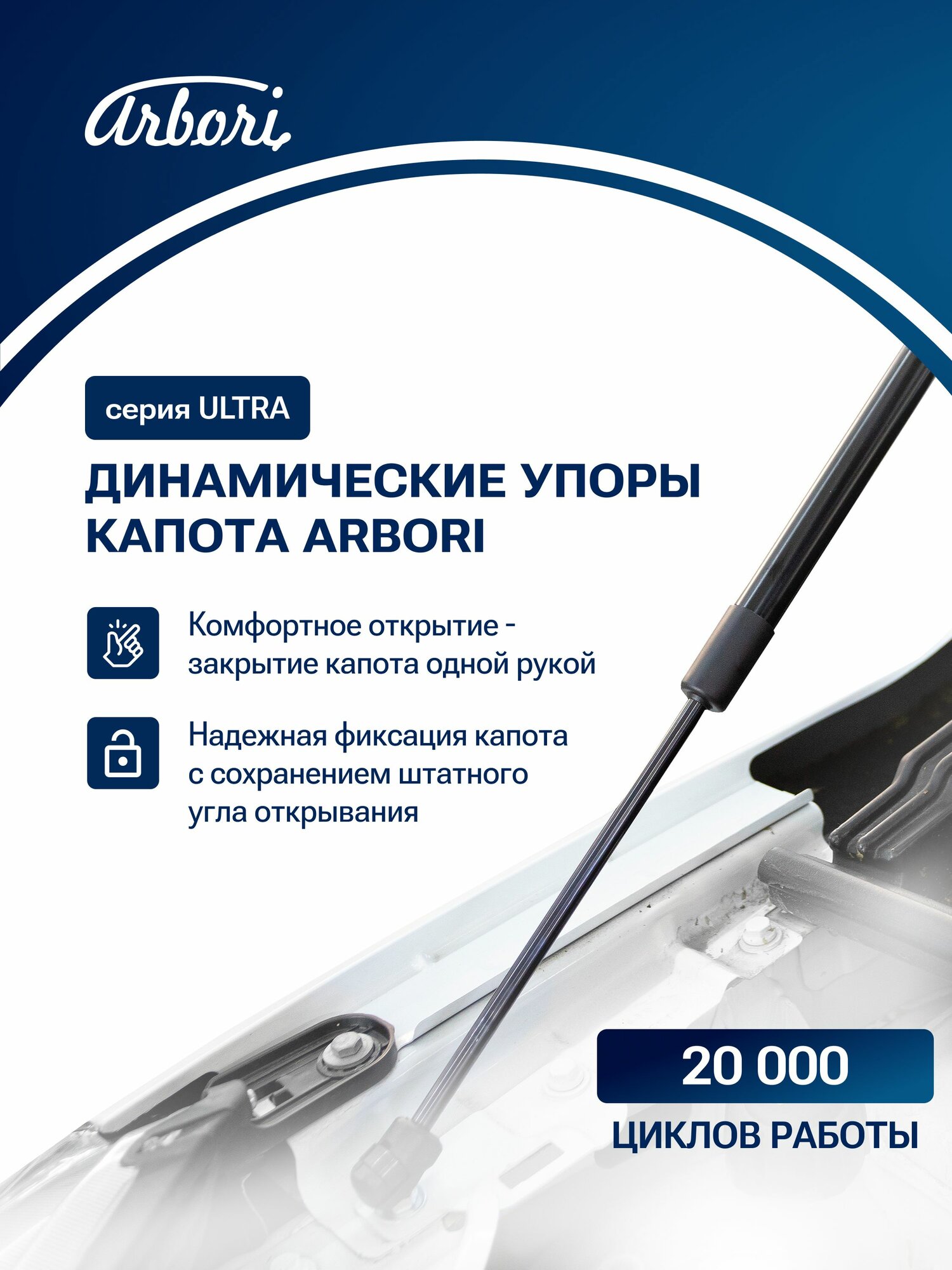 Упоры капота для Changan CS35 Max 2025-, к-т 2 шт / Чанган