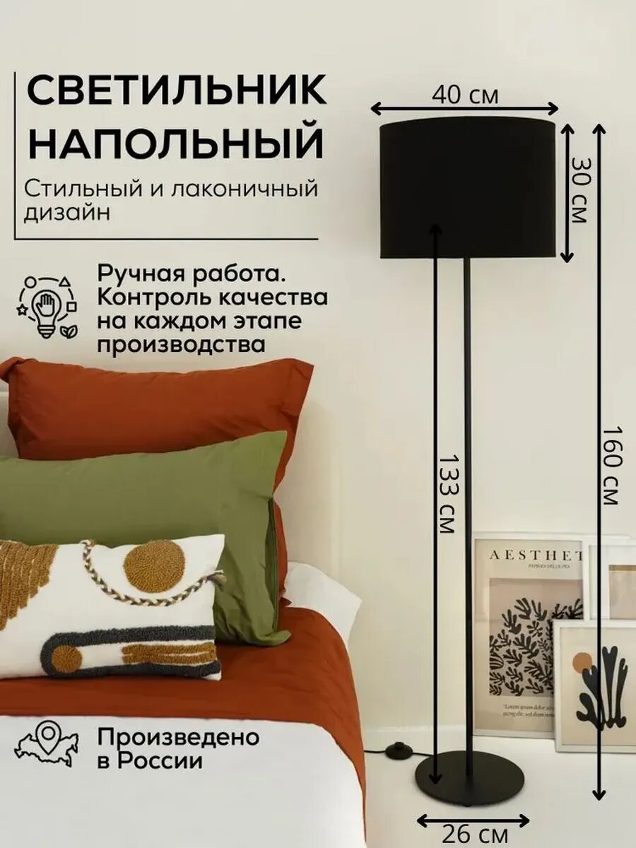 Торшер напольный черный с черным абажуром в стиле лофт, светильник напольный классический, Чистая-линия, E27