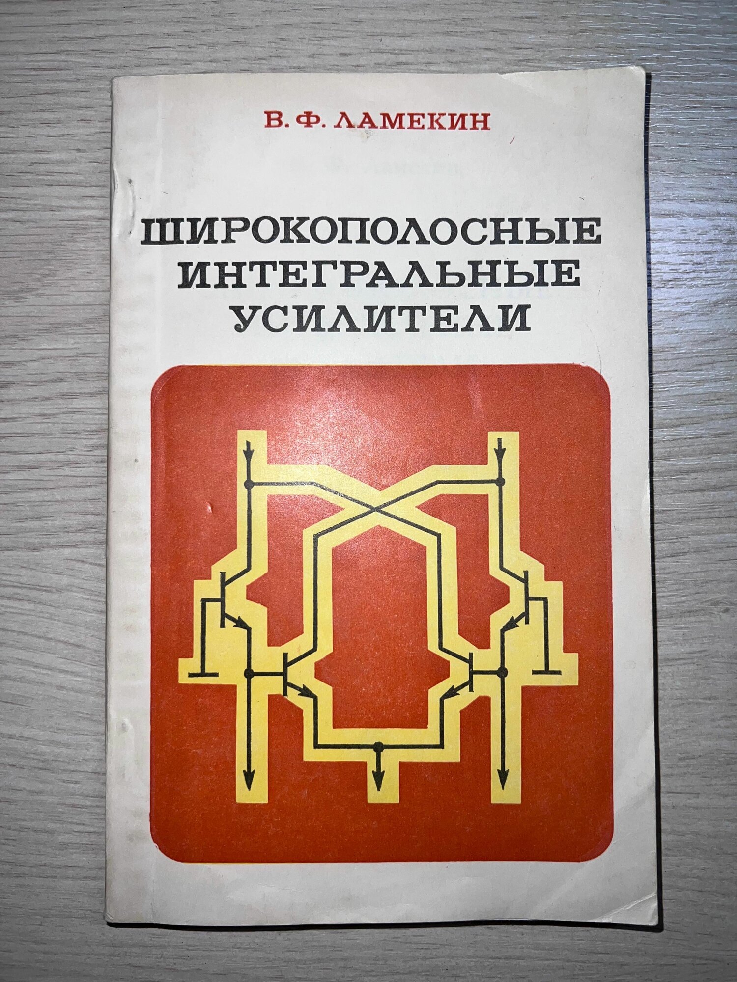 Широкополосные интегральные усилители
