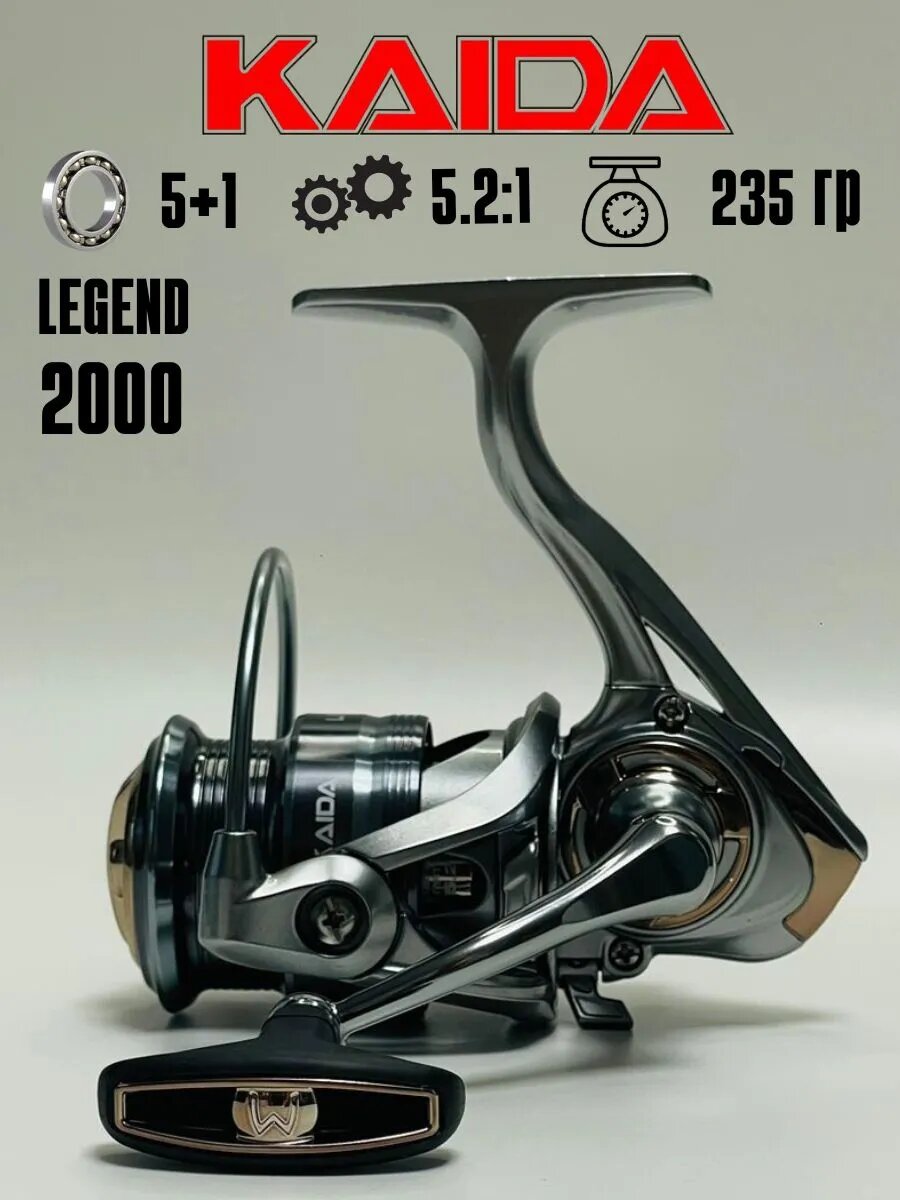 Катушка для спиннинга LEGEND 2000