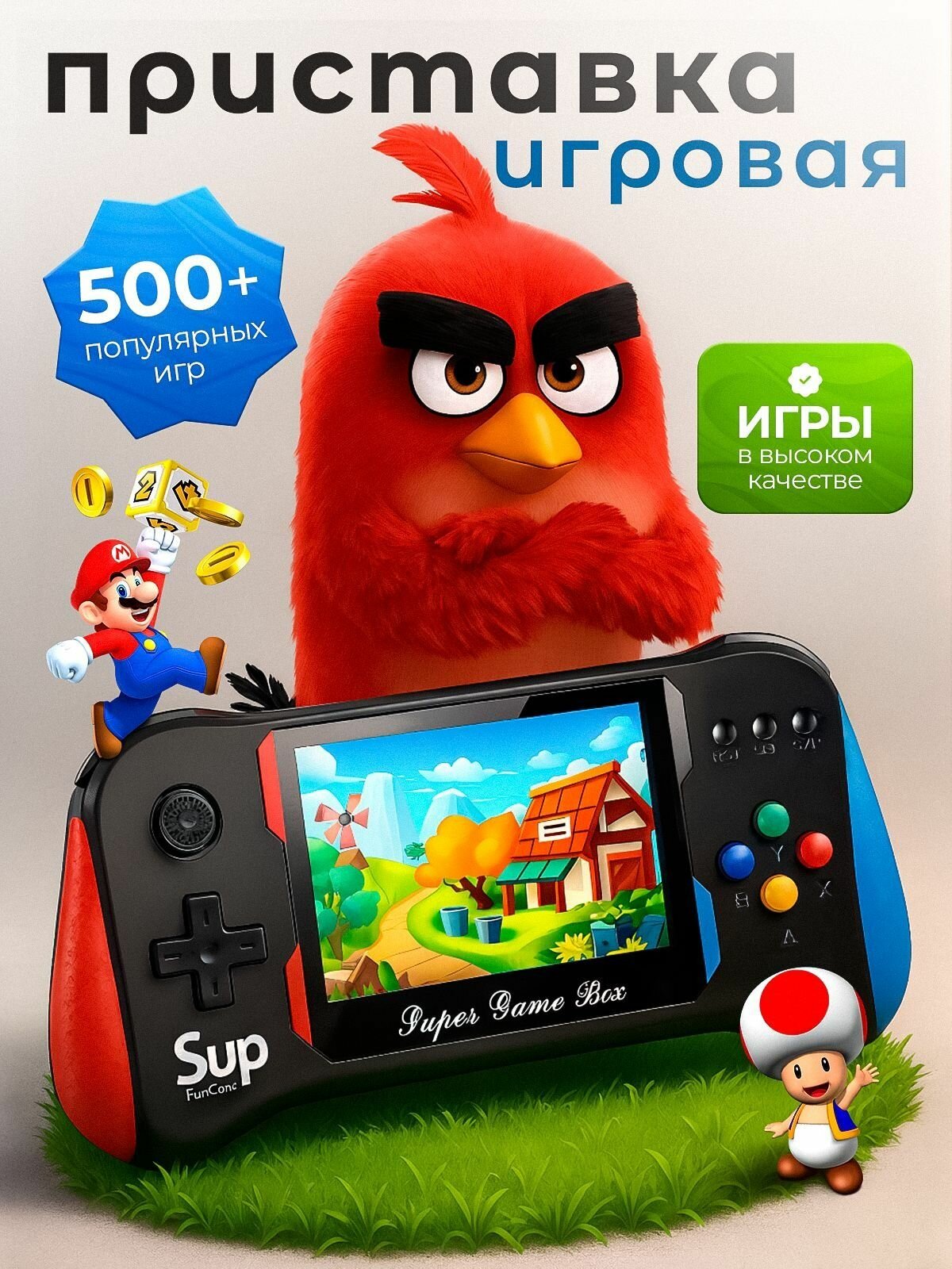Портативная игровая приставка, игровая консоль, game box, X7M Plus 3,5 ,500 встроенных игр Х7М