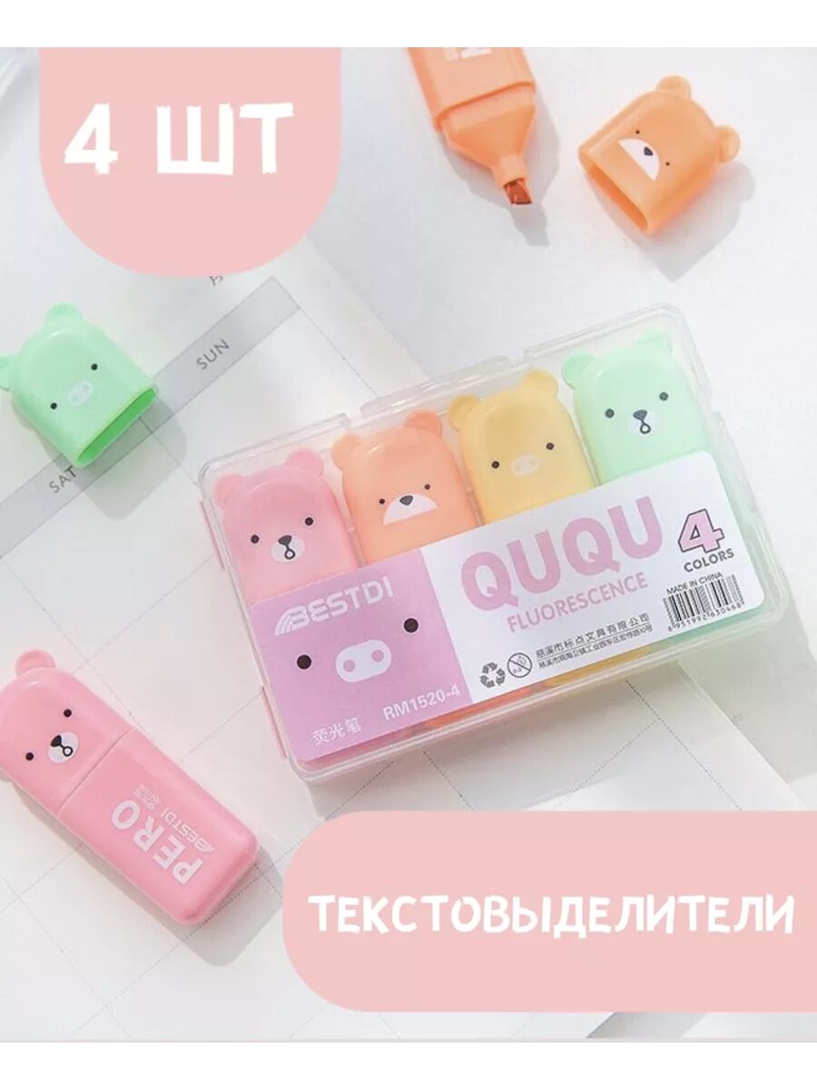 Текстовыделители маркеры пастельные лапка 4 цвета