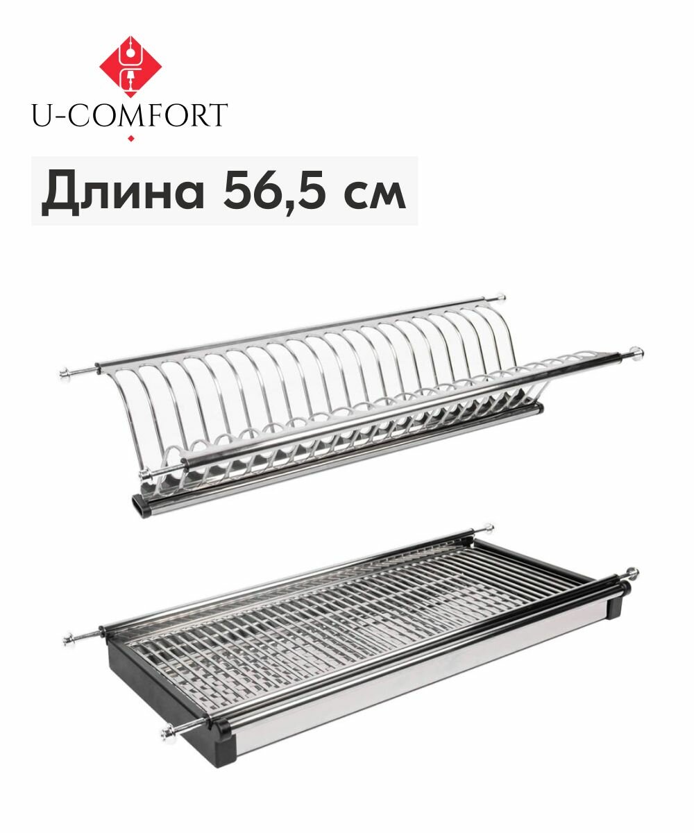 Сушилка для посуды
