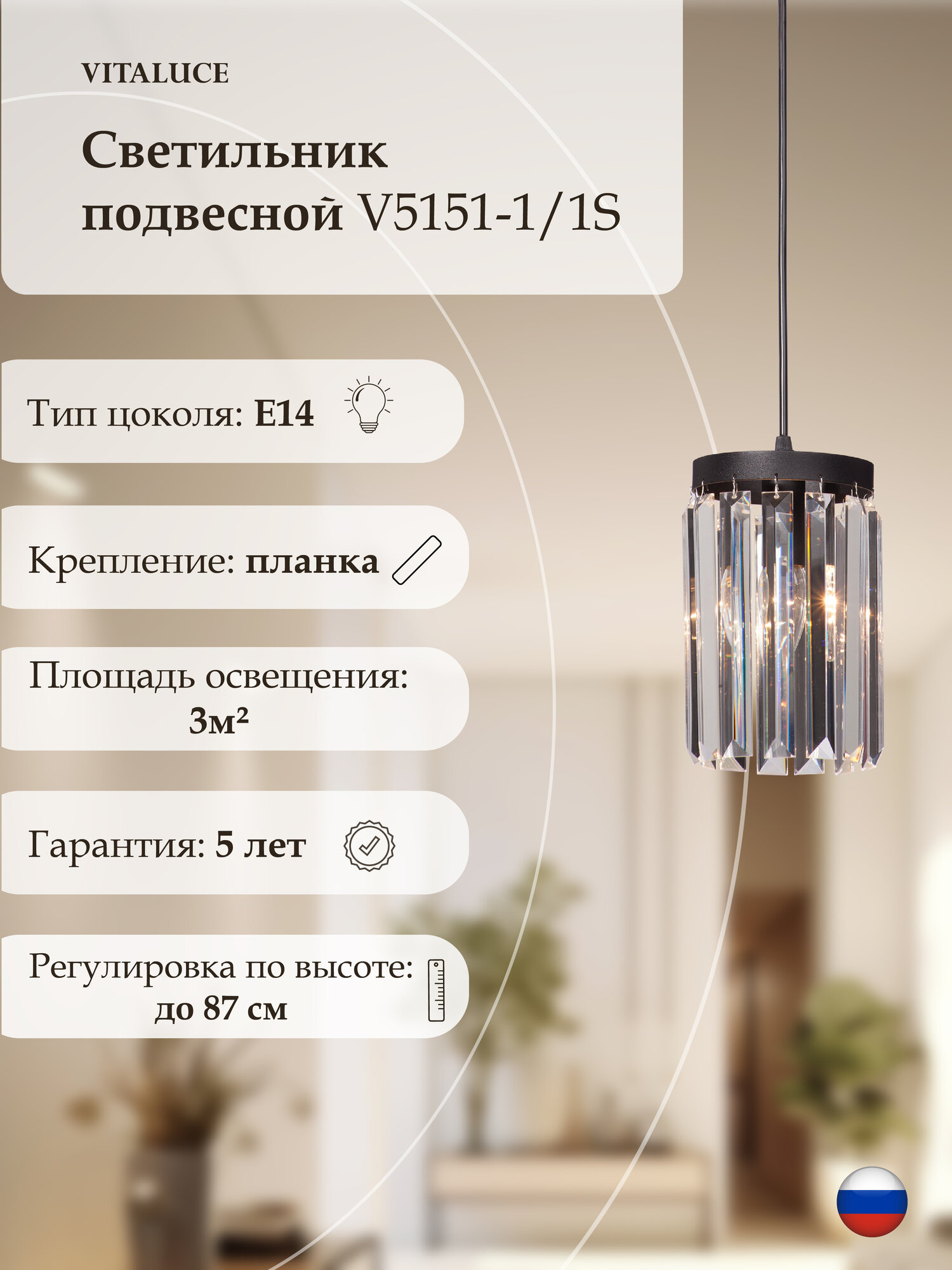 Подвес Vitaluce V5151-1/1S , 1 лампа 3м2, Е14, 40Вт, цвет чёрный матовый.