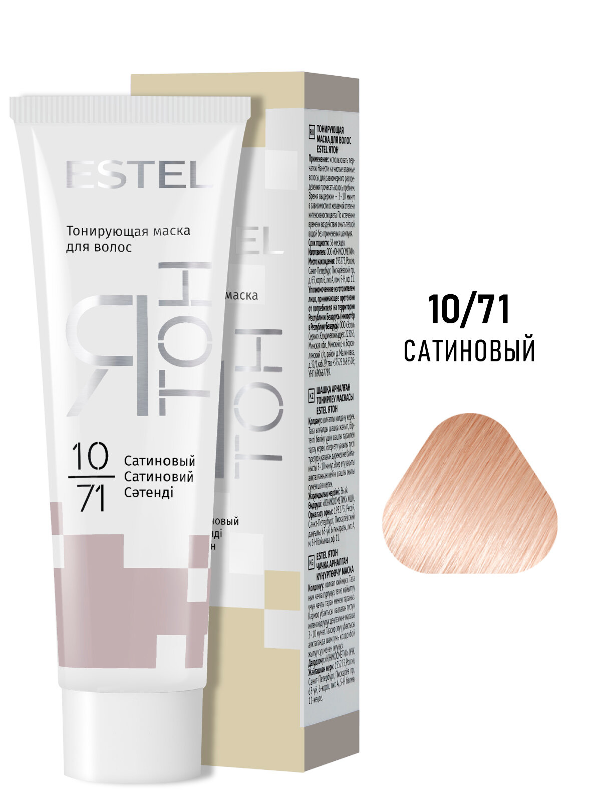 Тонирующая маска для осветленных волос ESTEL Ятон 10.71 сатиновый 60 мл