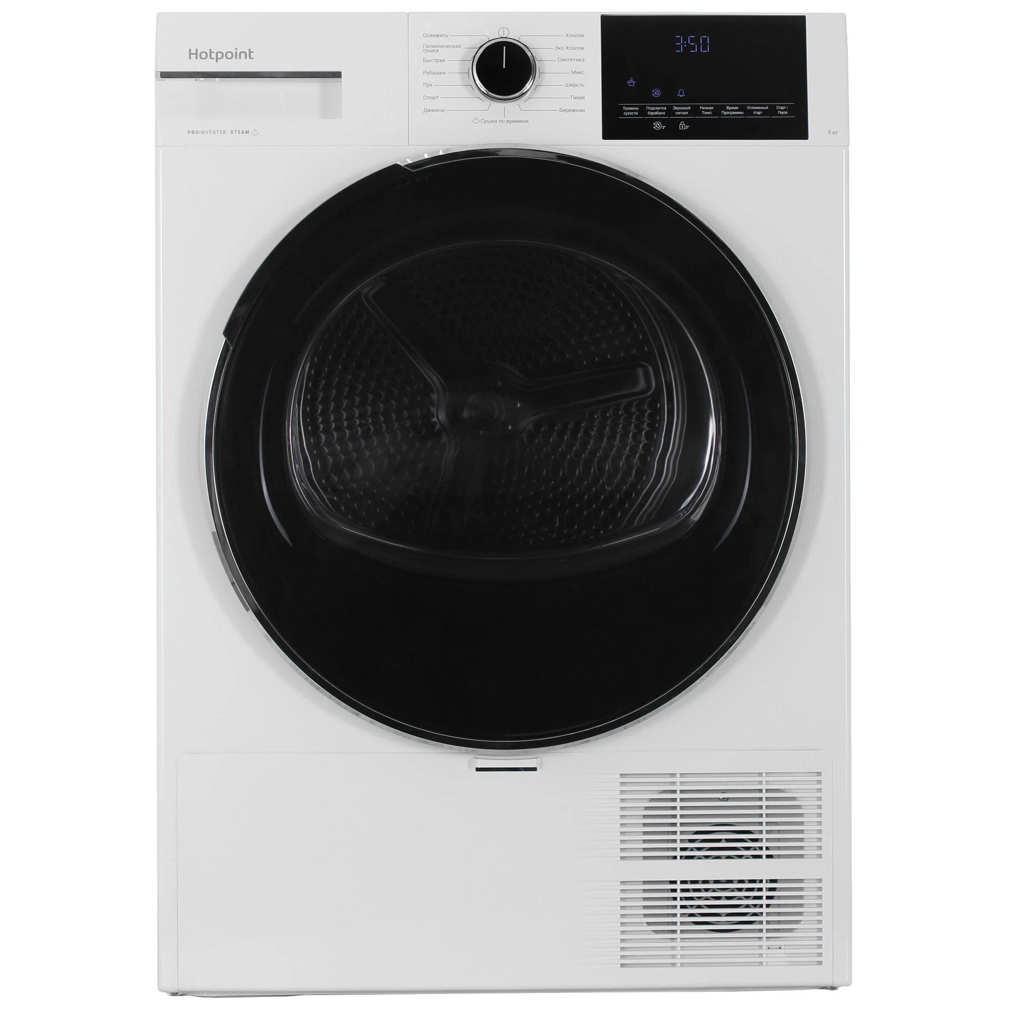 Сушильная машина Hotpoint TDH 99V W белый, 9 кг, сушка - конденсационная, программ - 15