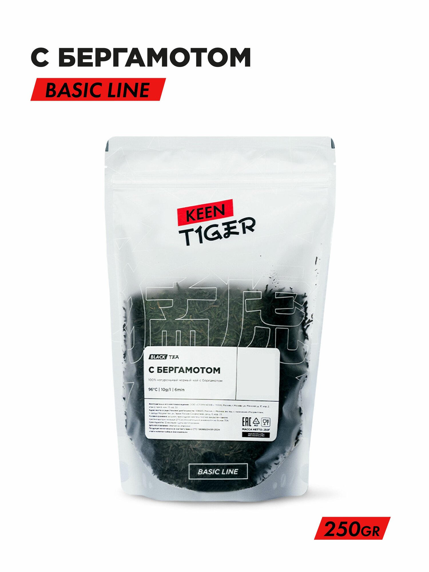 Чай Keen Tiger "Rockets", черный, с бергамотом, листовой, 250 г