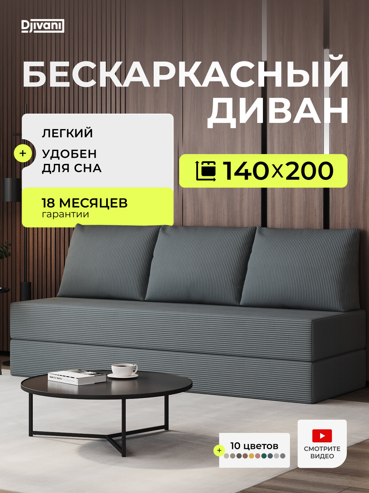 Бескаркасный диван-кровать Djivani Прага, велюр, серый, 140х200 см