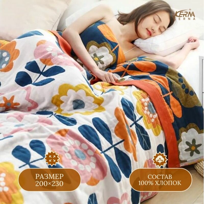 Плед Muslin blanket 200х230см муслиновый