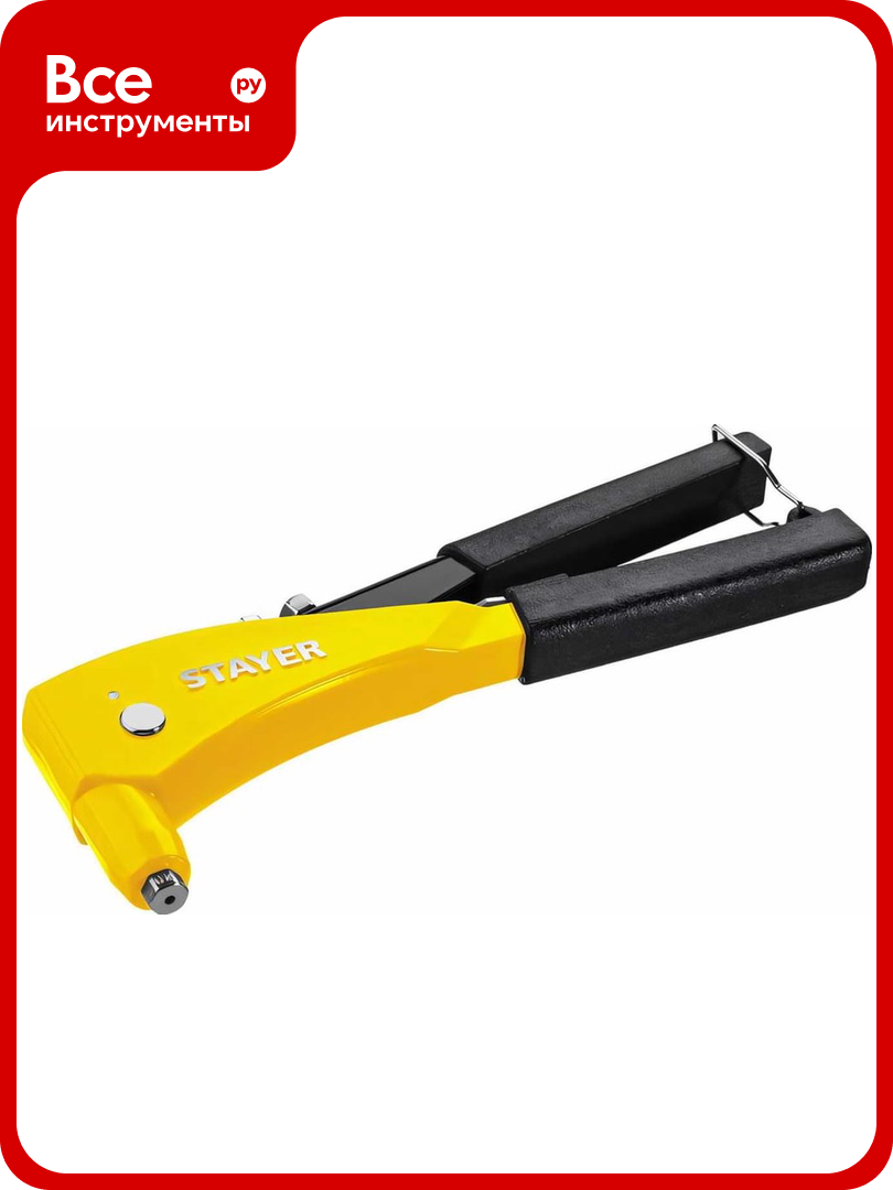 Усиленный литой заклепочник STAYER Professional 250 мм, 2.4 - 4.8 мм, RX-600 3104_z01 надежной конструкции