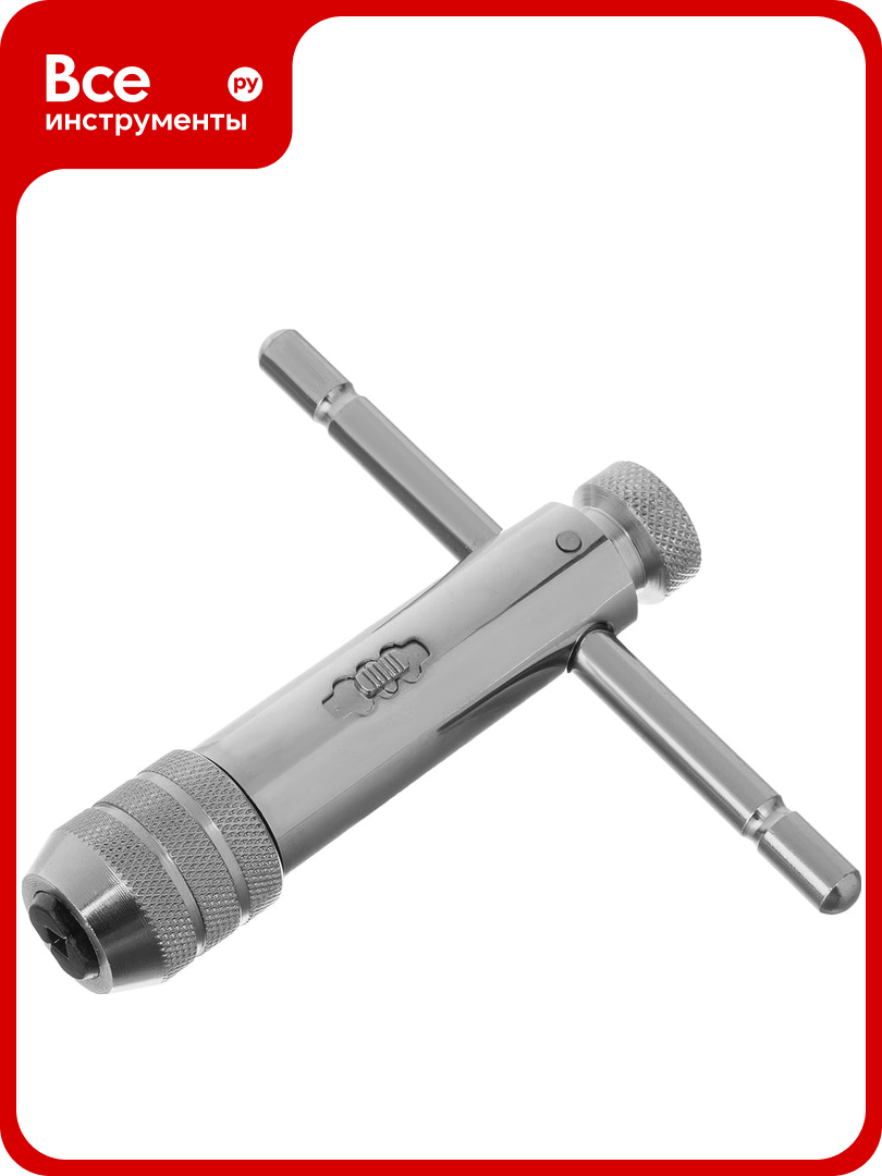 Метчикодержатель М5 - М12 MATRIX 76907, для ускорения нарезки резьбы