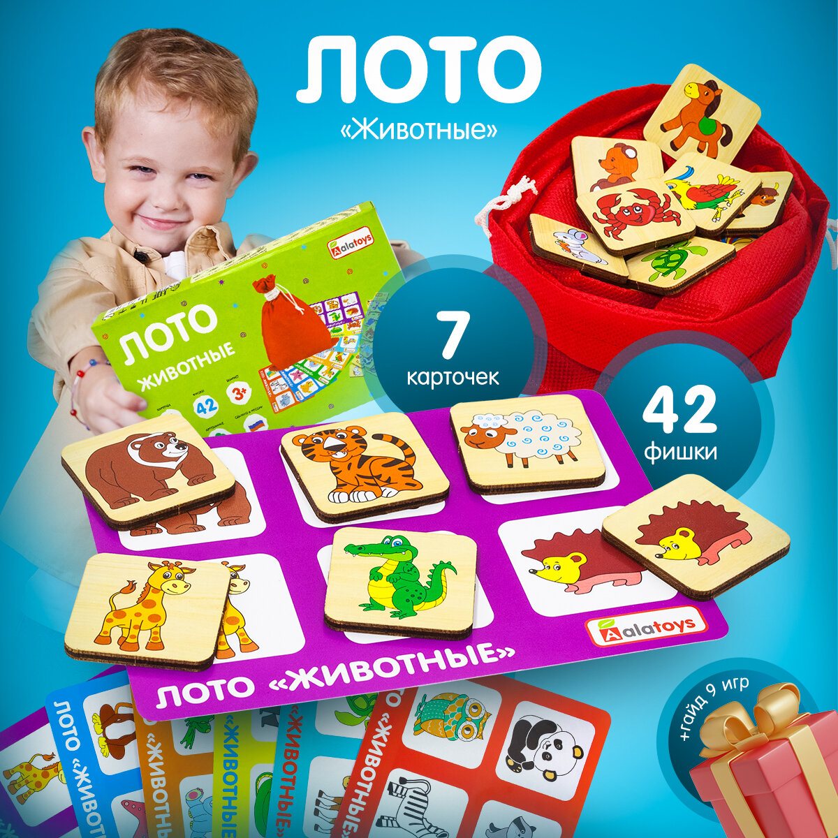 Настольная игра Alatoys Животный мир (1 шт.)