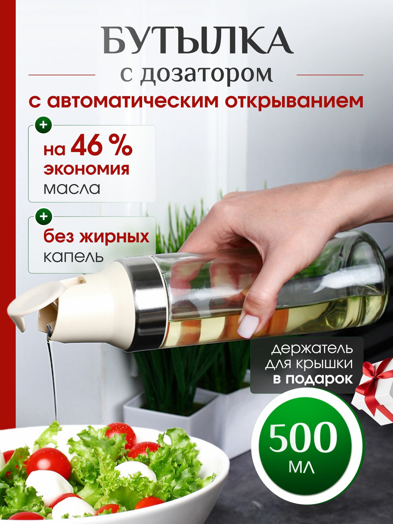 Емкость для масла