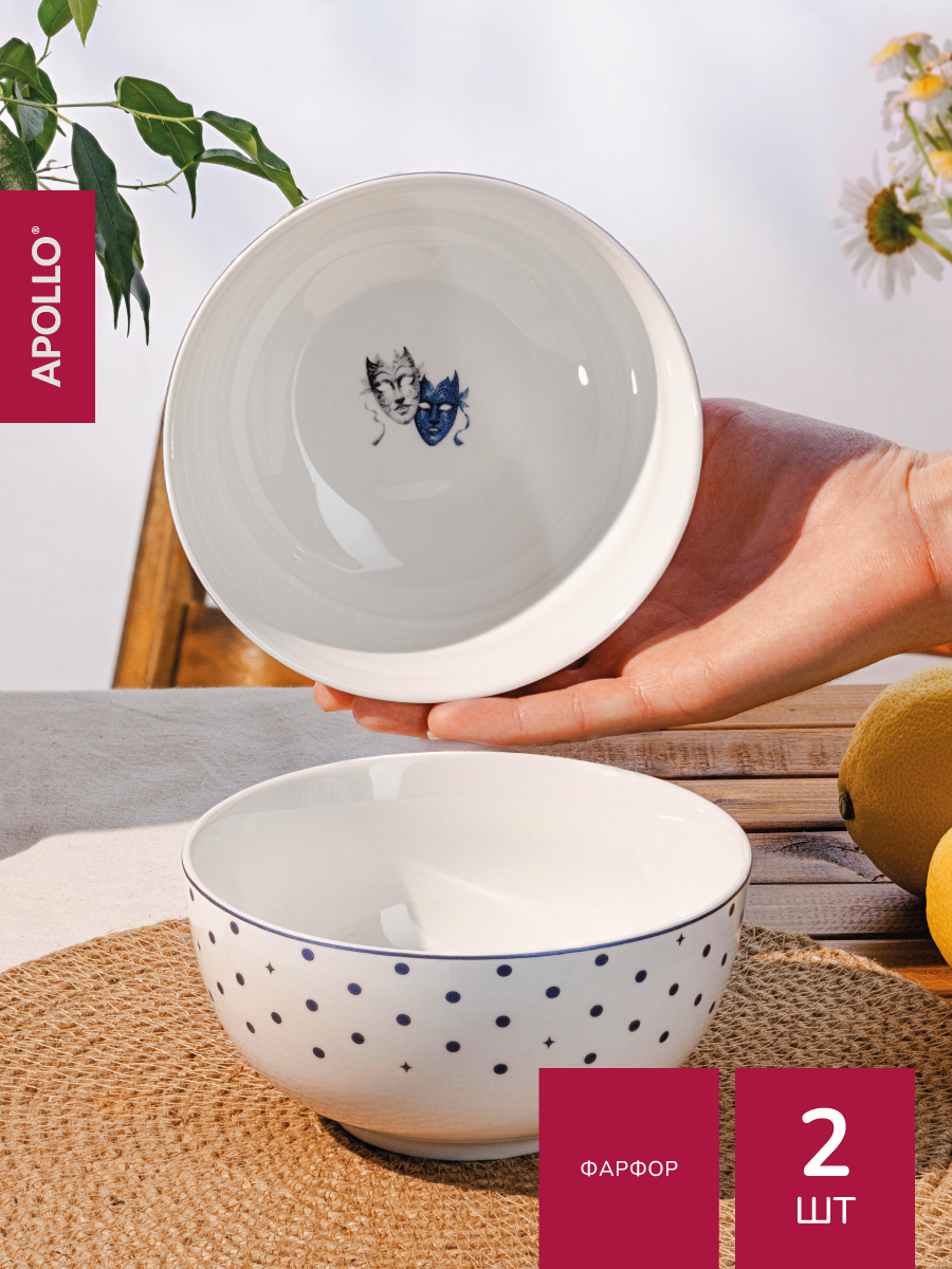 Тарелка глубокая Apollo, фарфоровая, 600 мл, набор тарелок 2 предмета