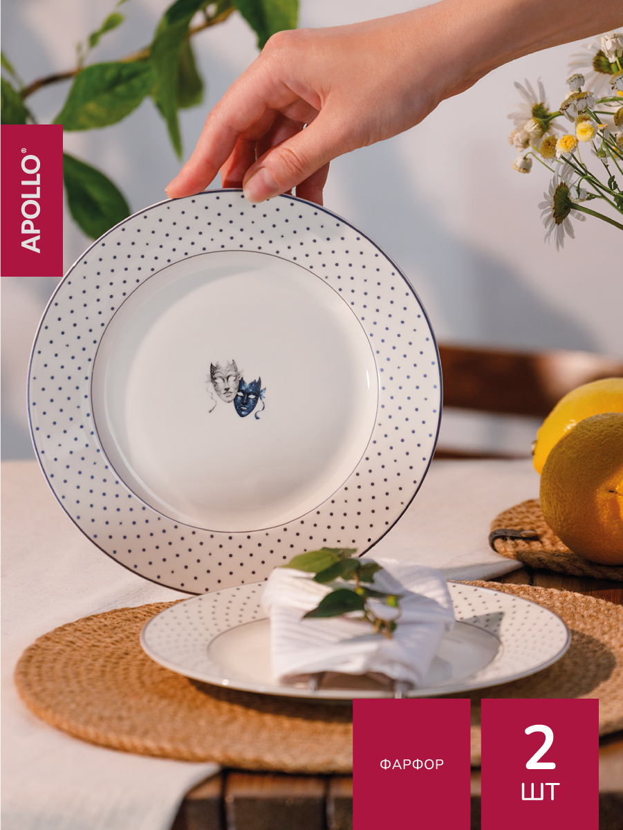 Тарелка десертная Apollo, фарфоровая, 19 см, набор тарелок 2 предмета
