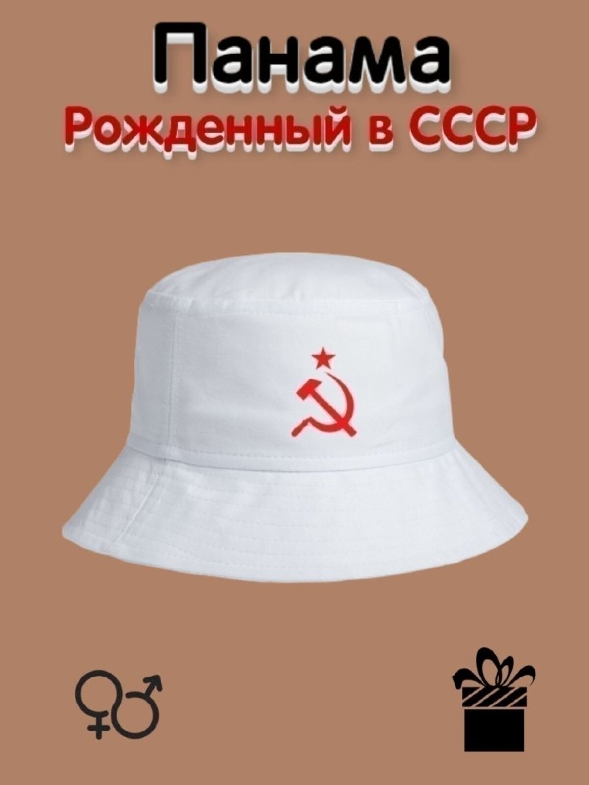 Панама  классика для мужчин