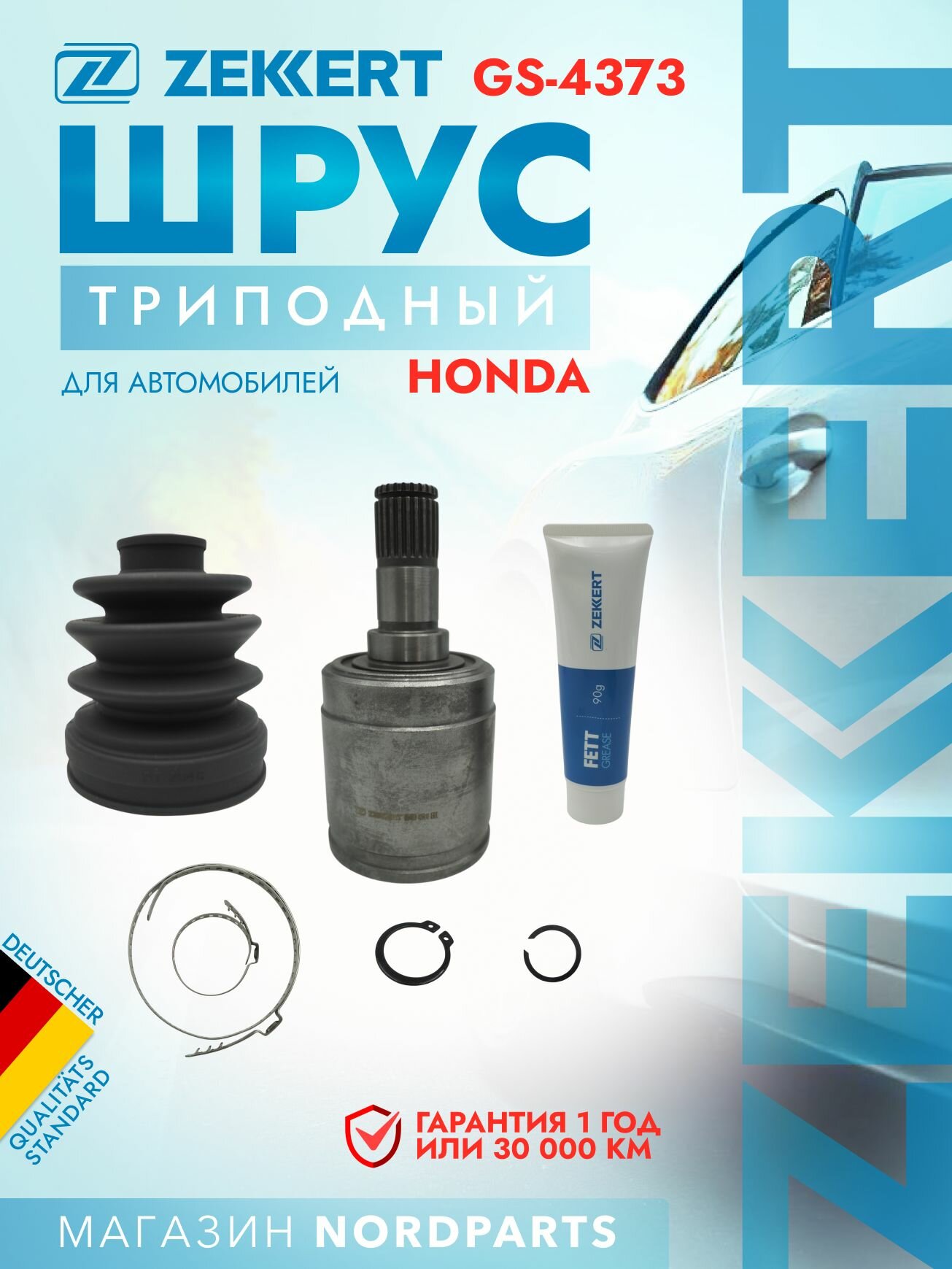 ШРУС внутр. Honda CRX III 92-, Logo 99-, МКПП