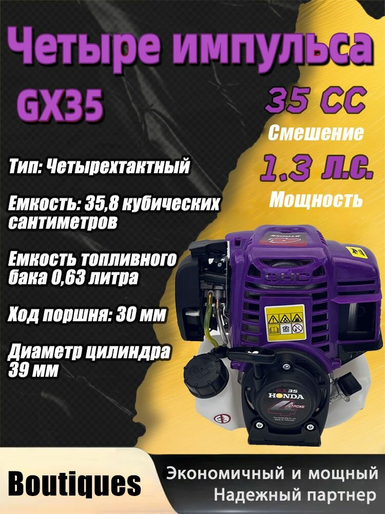 Двигатель для триммера, мотобура, лодочного мотора, 4х тактный gx35 Хонда