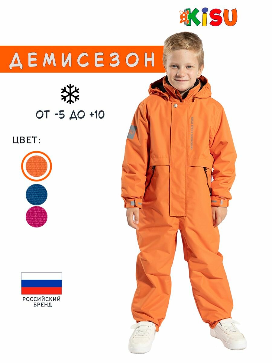 Комбинезон утеплённый