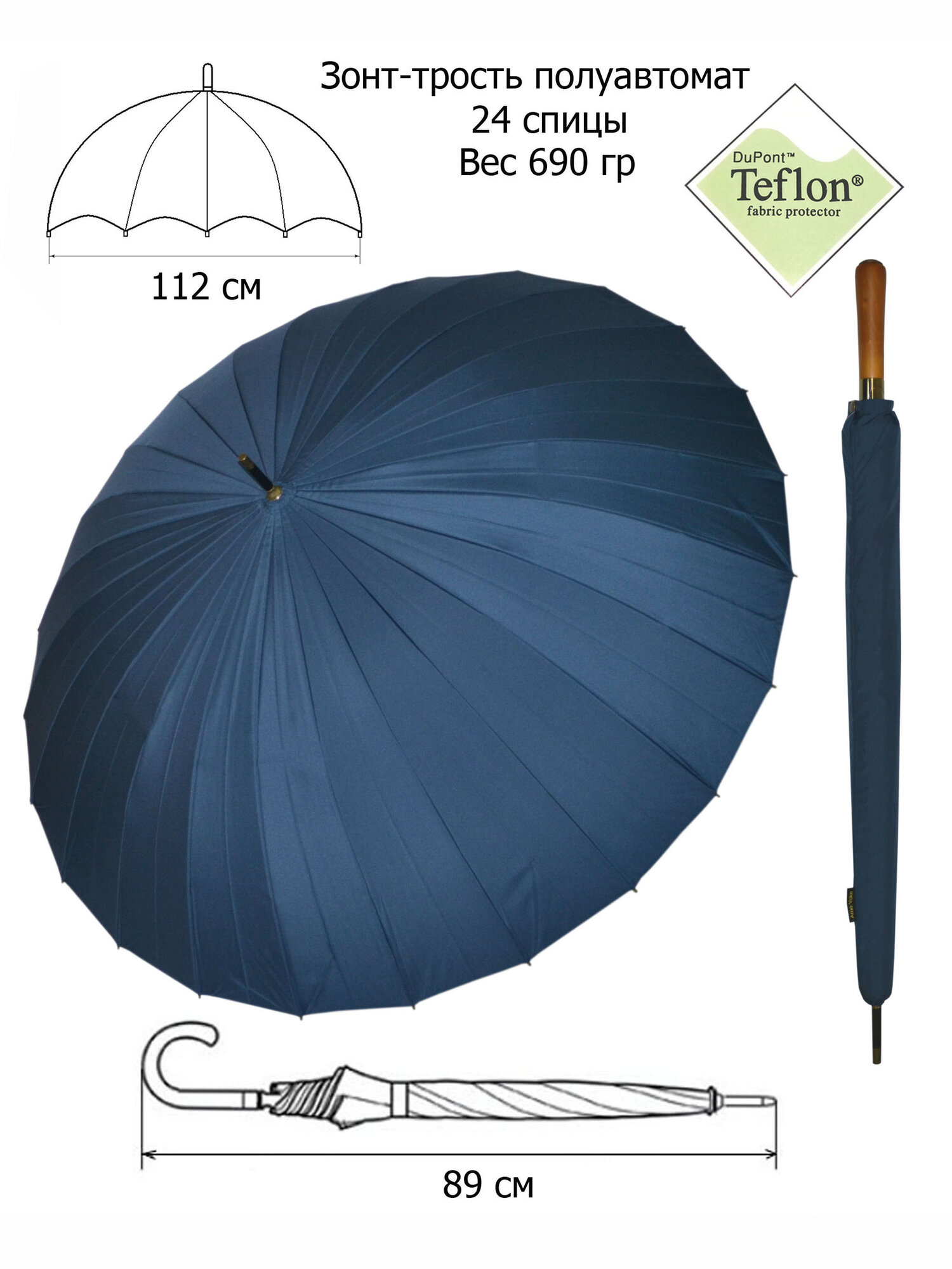 Зонт-трость