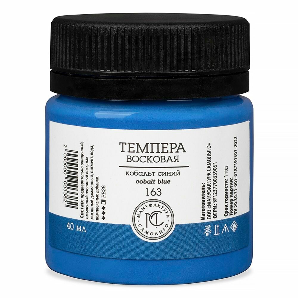 Восковая темпера кобальт синий, Мануфактура Самолыго, 40 мл.