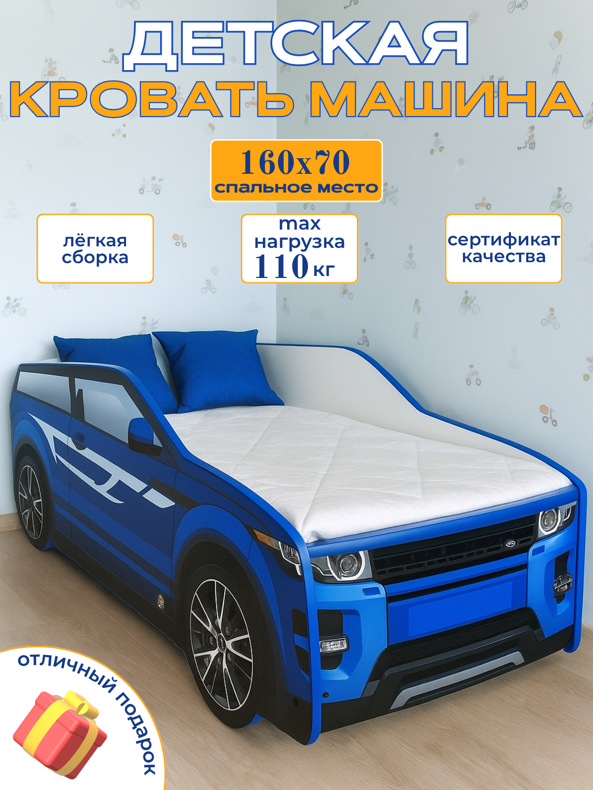 Кровать-машина "Джип Rover", ЛДСП, синяя, односпальная, для детей, 70х157х68 см