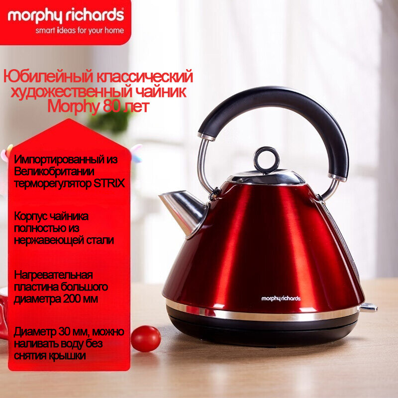 Чайник электрический Morphy Richards MR7076A