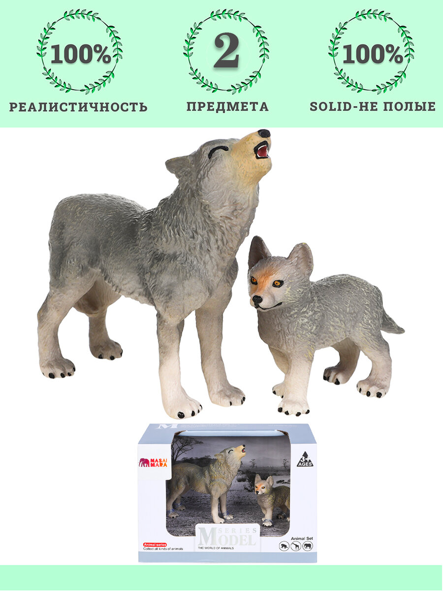 Набор фигурок животных серии "Мир диких животных": Семья серых волков, 2 предмета (волк и волчонок)
