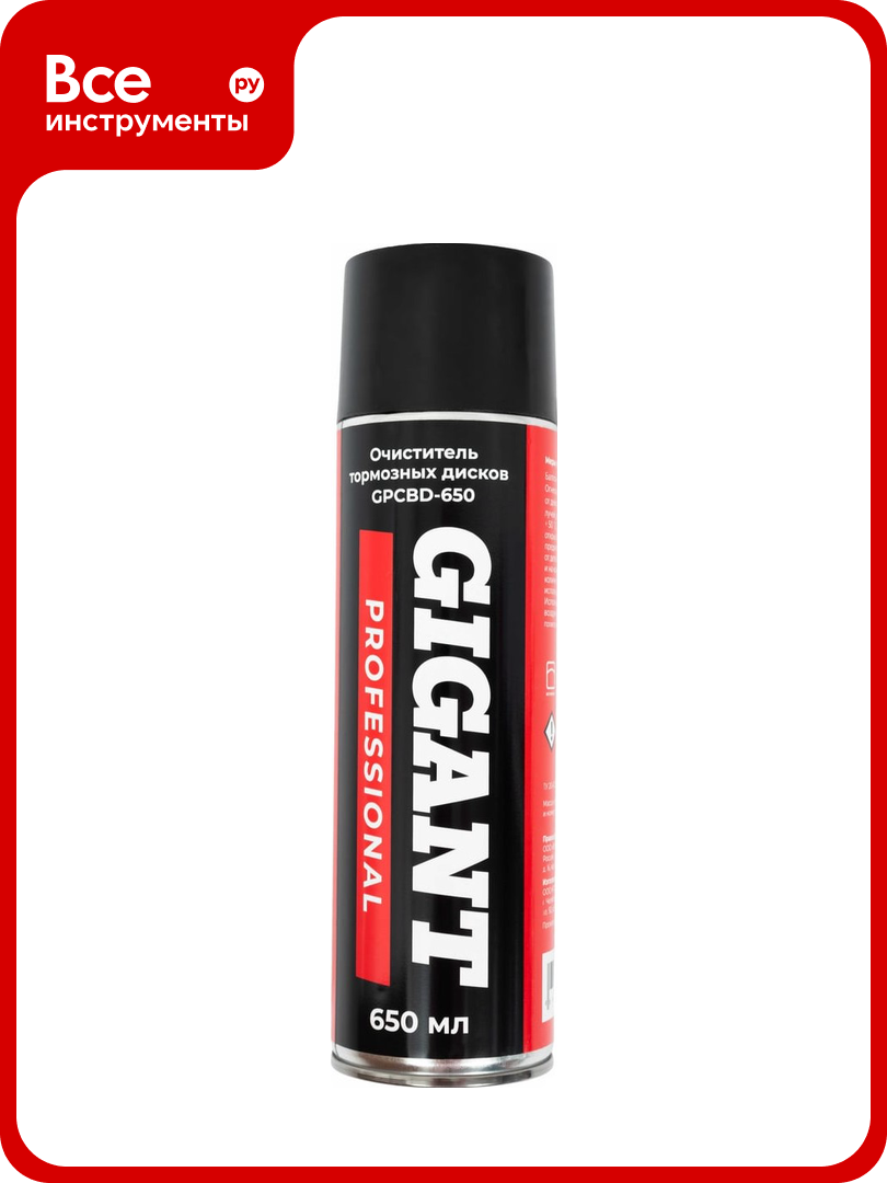 Очиститель тормозных дисков Gigant Professional 650мл GPCBD-650, 650 м