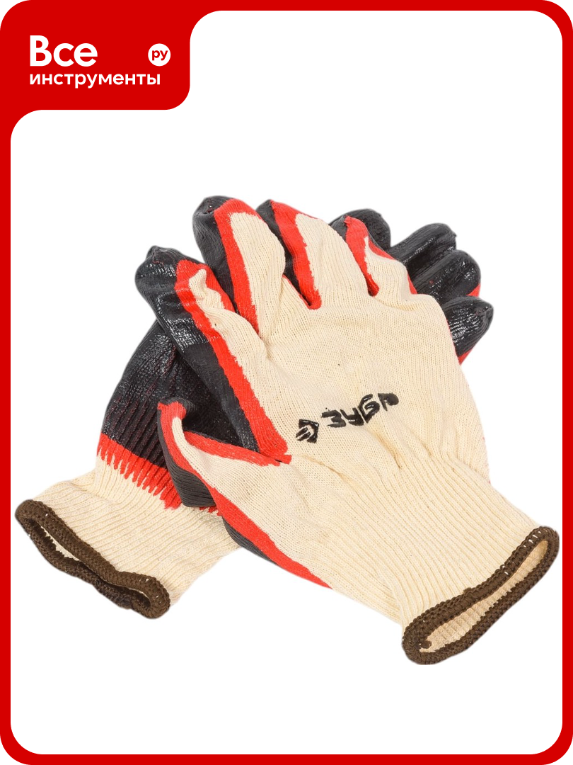 Перчатки трикотажные с двойным латексным обливом (размер L-XL, эластичные, натуральный хлопок) ЗУБР 11459-XL