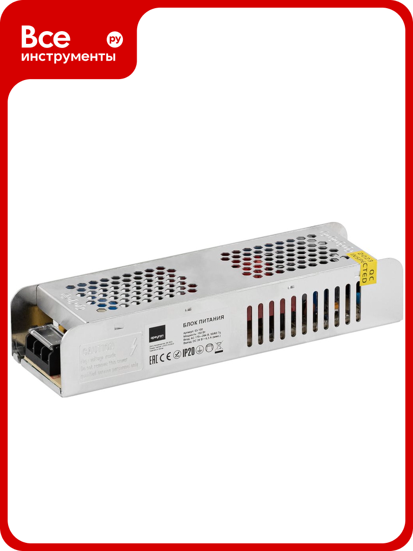 Блок питания Apeyron 24В, 150Вт, IP20, 170-264В, 6,3А, алюминий, слим, серебро 03-100